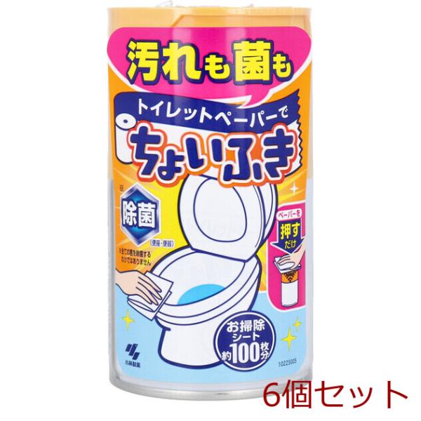 【発売日：2023年12月13日】トイレットペーパーでちょいふき １２０ｍＬ 6個セット便器・便座・床の気づいた汚れをサッと掃除！！ワンプッシュでトイレットペーパーを洗浄・除菌シートに変え、尿のとびちり、便器・便座・床のちょっとした汚れをす...