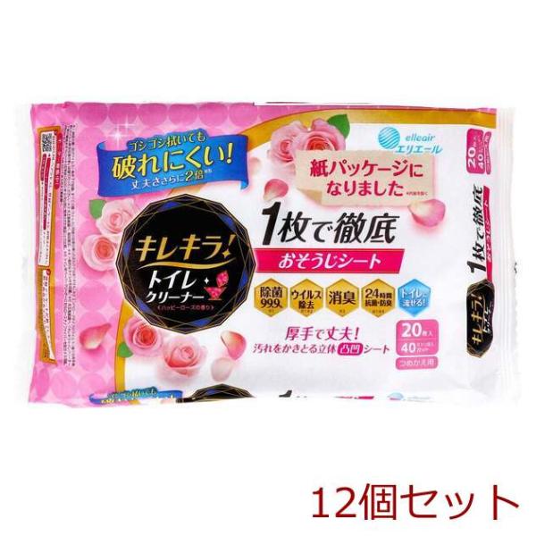 【発売日：2020年12月26日】エリエール キレキラ！トイレクリーナー 1枚で徹底おそうじシート ハッピーローズ 詰替10枚×2パック 12個セット厚手で丈夫な立体凸凹シート。便器・フチ裏・床・壁まるごとキレイ！ナノ繊維(セルロースナノフ...
