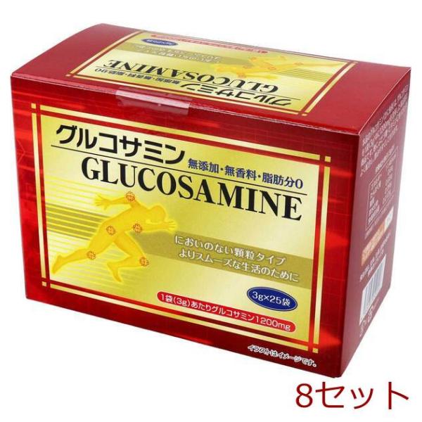 【発売日：2020年12月19日】グルコサミン 3g×25袋入 8セットにおいのない溶けやすい顆粒タイプ！本品のグルコサミン(かに由来)は国産のグルコサミンを1袋(3g)中に1200mgを含有した高品質な商品です。他にぶどう糖・ビタミンCを...