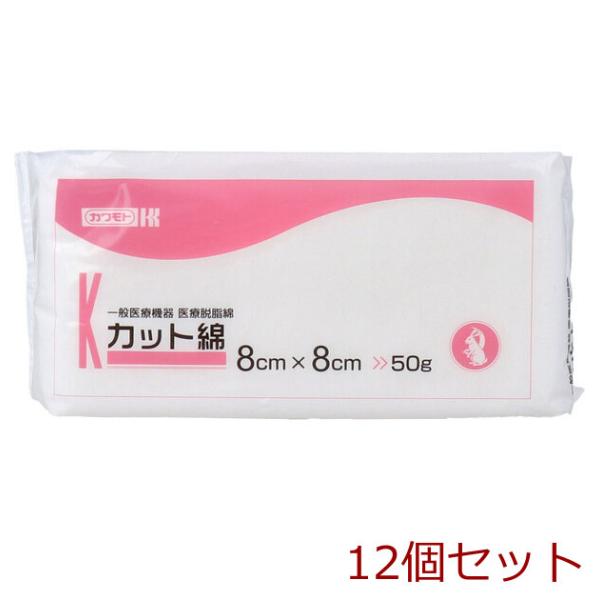 【発売日：2023年04月17日】カワモト 医療脱脂綿 カット綿 カットメン ８ｃｍ×８cm ５０ｇ 12個セット綿１００％の脱脂綿です！医療用脱脂綿を一定のサイズにカットした物です！幅広い用途でお使い頂けます。個装サイズ：80/80/16...
