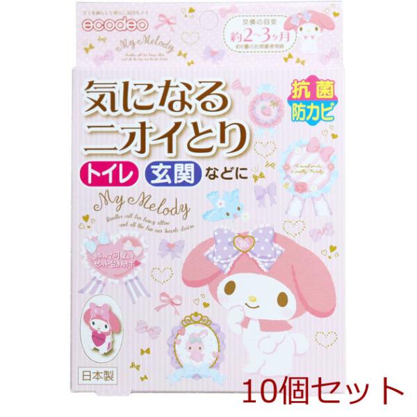 【発売日：2020年06月26日】気になるニオイとり マイメロディ 2-3ケ月用 10個セットトイレ・玄関などに。カビやニオイの気になる所に置くだけ！飾って可愛いセット台紙付。●効能が薄れてくるとシートの色が薄くなり交換時期をお知らせします...