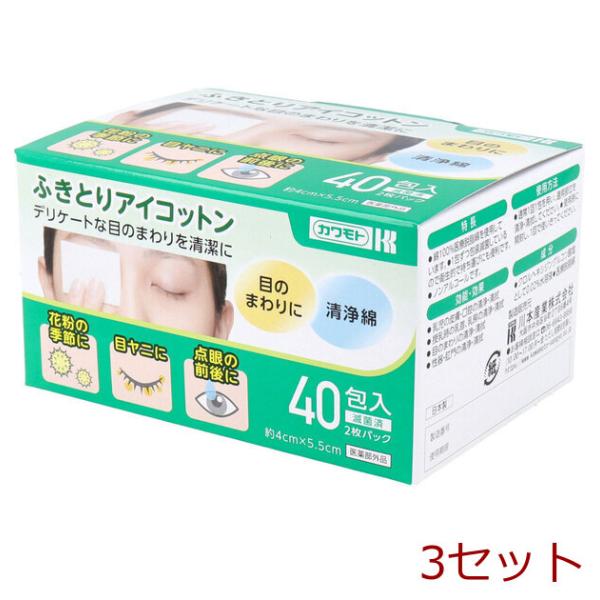 【発売日：2023年07月14日】ふきとりアイコットン 約４ｃｍ×５．５ｃｍ ４０包入 3セットデリケートな目のまわりを安全に清浄・清拭できる清浄綿です。綿100％医療脱脂綿を使用しています。個別包装・滅菌処理しているので衛生的、持ち運びに...