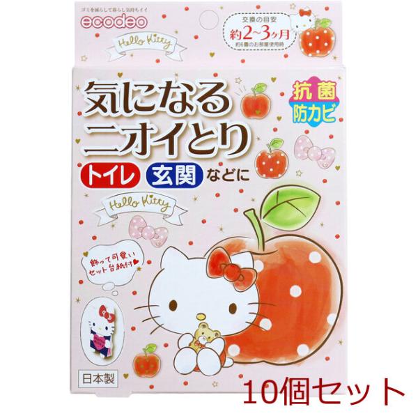 【発売日：2020年06月26日】気になるニオイとり ハローキティ 2-3ケ月用 10個セットトイレ・玄関などに。カビやニオイの気になる所に置くだけ！飾って可愛いセット台紙付。●効能が薄れてくるとシートの色が薄くなり交換時期をお知らせします...