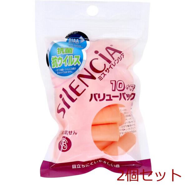 【発売日：2021年10月30日】ミス サイレンシア 耳せん バリューパック 10ペア 2個セット安眠・精神集中・リラックスつけていても目立ちにくいピンク色！スーパーソフトなつけごこちで強力防音！「耳せんをする」たったそれだけのことで安眠・...