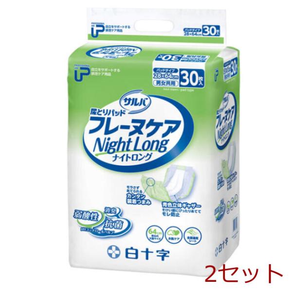 【発売日：2020年12月19日】サルバ フレーヌケア尿とりパッド ナイトロング ３０枚入 2セット素肌と同じ弱酸性、ｐHコントロール素材！もらさず装着、カンタン装着つまみ付！素肌とおなじ、弱酸性素材！！●尿が肌に触れにくい地下水路機能●ム...