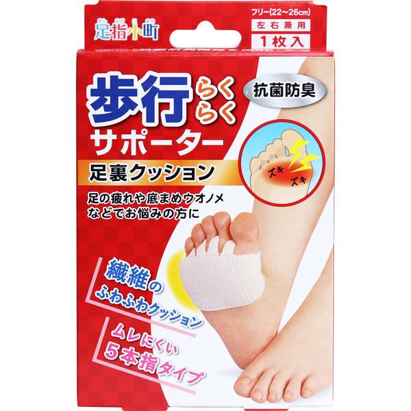 【発売日：2026年03月11日】足指小町 歩行らくらくサポーター 足裏クッション フリー 1枚入足の疲れや底まめウオノメなどでお悩みの方に！特殊立体編みの繊維クッションが足裏にかかる負担をやわらげ快適な歩行をサポート！・繊維のふわふわクッ...