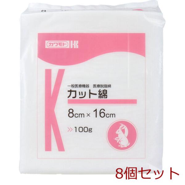 【発売日：2020年12月19日】カワモト 医療脱脂綿 カット綿 カットメン ８ｃｍ×１６cm １００ｇ 8個セット綿１００％の脱脂綿です！医療用脱脂綿を一定のサイズにカットした物です！幅広い用途でお使い頂けます。個装サイズ：80/200/...
