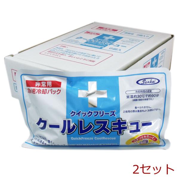 【発売日：2026年08月30日】クイックフリーズ クールレスキュー 非常用急速冷却パック ６個入 2セットパチンとたたいて急速冷却！アッと言う間に氷点下。急な発熱やケガ・熱中症などの救急用として応急手当てに！叩けばすぐに冷却が始まります。...