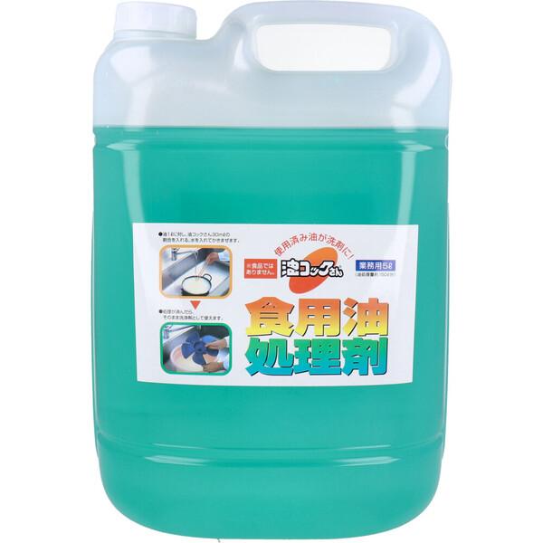 【発売日：2023年09月13日】食用油洗浄剤 油コックさん 業務用 ５Ｌ使用済み油が洗剤に！！天ぷら油を有効利用！！天ぷら油を有効利用。園芸用の土づくりに！ガンコな油汚れの洗浄に！健康油も処理できる！・使い終わった天ぷら油に水と一緒に混ぜ...