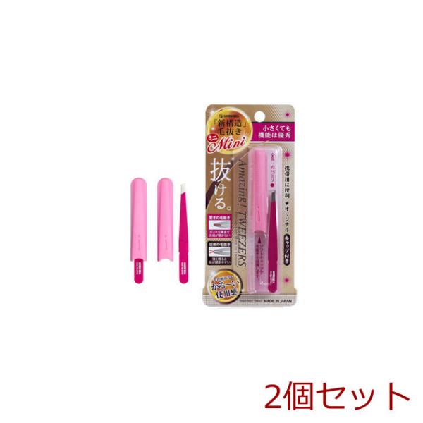 【発売日：2025年07月16日】驚きの毛抜き ミニ 先斜めタイプ キャップ付 GT 227 ×2個セット短い毛・細い毛・太い毛も抜ける！ムダ毛を確実に捉える！先合わせ部分は確実にピタリと密着する構造です。・面でしっかりとらえて離さず、細い...