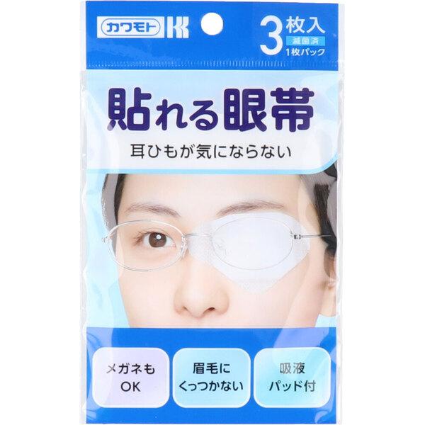 【発売日：2026年03月11日】貼れる眼帯 ３枚入眉毛にくっつかない！メガネもOK！耳ひもがないので、眼鏡使用の方にも便利です！眉毛部分には粘着剤を塗布していません。・吸液パッド付です。・1枚ずつ包装紙、滅菌していますので衛生的です。・左...