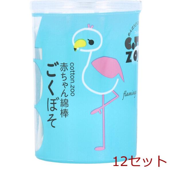 【発売日：2020年12月19日】コットンＺＯＯ 赤ちゃん綿棒 ごくぼそ 水滴型 ２００本入 12セット赤ちゃんの健やかな成長を応援する細軸綿棒！赤ちゃんやお子様の小さな耳にピッタリのスリムサイズです！安心してご使用頂ける素材と使いやすさを...