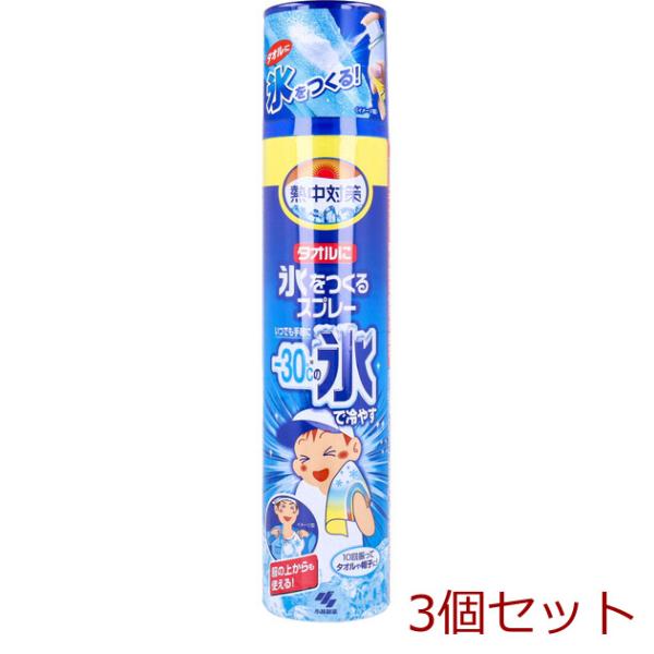 【発売日：2026年05月19日】熱中対策 タオルに氷をつくるスプレー 230mL 3個セット服の上からも使える！いつでも手軽に-30度(※)の氷で冷やす。(※室温27度の環境下で、噴射口から10cm離した綿布にできた氷の最低温度。)・タオ...