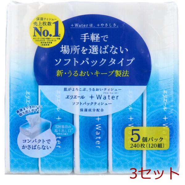 【発売日：2026年07月12日】エリエール+Water ソフトパックティシュー 240枚 120組 ×5個パック 3セット肌がよろこぶ、うるおいティシュー。ひと触れで、ちがいがわかります。保湿成分配合。・ティシューからうるおい(水分)を逃...