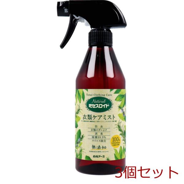 【発売日：2023年08月03日】Natural ミセスロイド 衣類ケアミスト 400mL 3個セット100％天然由来成分（有効成分、香料）でできた衣類用防虫ミスト！天然由来成分が大切な衣類をせんいの虫から守ります。・無添加処方。合成殺虫成...