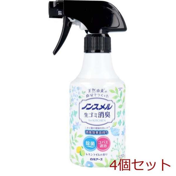 【発売日：2024年03月11日】ノンスメル 生ゴミ消臭スプレー レモンライムの香り 300mL 4個セット除菌、コバエ退治。ニオイ菌の増殖を防いで消臭効果長持ち。ゴミ箱や三角コーナー、排水口の気になる生ゴミ臭を消臭。ニオイ菌の増殖を防ぎ消...