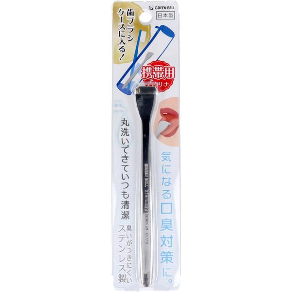 【発売日：2026年03月11日】携帯用 舌クリーナー ステンレス製 QQ D88口臭の原因、舌の上の汚れ舌苔を取り除く。気になる口臭対策に！トラベル用歯ブラシセットに入る小さめの舌クリーナー。・職場や学校、旅行の際にも使いやすい逸品です。...