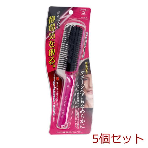 【発売日：2021年09月20日】デュボア 静電気除去スタイリングブラシ ASN-900 5個セット髪を傷める静電気を取る！静電気除去効果でダメージヘアもなめらかに。ダメージを受けた髪はブラッシングの静電気でさらに傷付き、枝毛、切れ毛の原因...