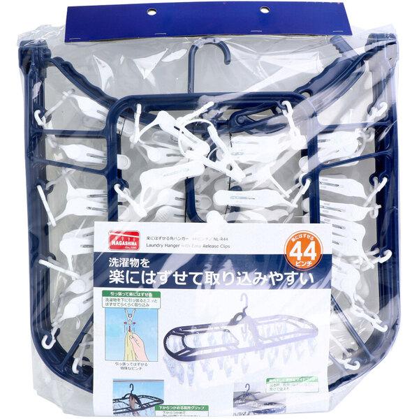 【発売日：2026年03月11日】楽にはずせる角ハンガー 44ピンチ NL R44洗濯物を楽にはずせて取り込みやすい引っ張ってはずせる特殊なピンチ。・引っ張って楽にはずせる。洗濯物を下にひっぱるとスッとはずせてらくらく取り込み。・室内干しに...