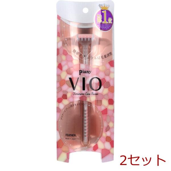【発売日：2024年03月13日】ピアニィ VIO ヴィオ デリケートゾーン用 PI VIO 1本入 2セット簡単ナチュラルに毛量調整。デリケートゾーン用すきカミソリ。・デリケートゾーンをラクラクケア。ボリュームと長さを整える。・剃らない・...