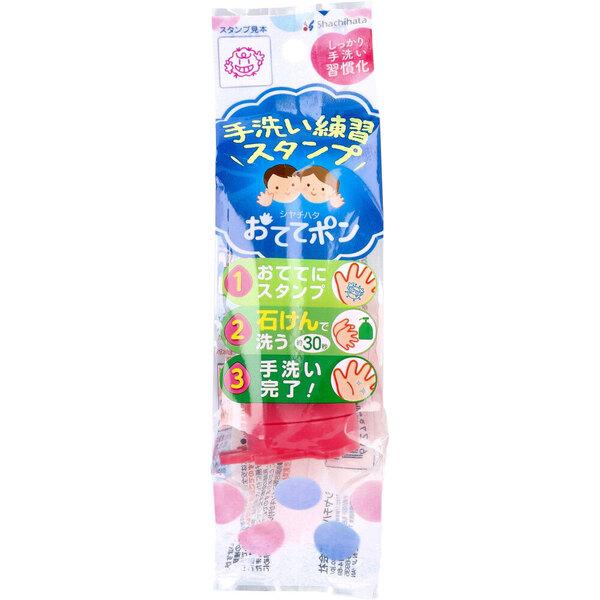 【発売日：2026年03月11日】手洗い練習スタンプ おててポン ピンク ばいきん02しっかり手洗い習慣化。手のひらにスタンプした印影を市販の石けんでしっかり洗い落とすことで、楽しみながら手洗いの練習ができます。※インキには石けん成分は含ま...