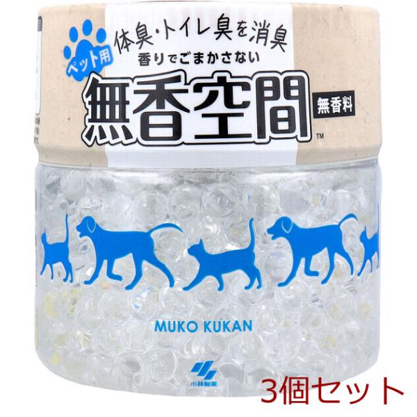 【発売日：2024年12月08日】ペット用 無香空間 無香料 470g 3個セット体臭・トイレ臭を消臭。香りでごまかさない。・香りを一切使用していない無香タイプの消臭剤です。・ペットの体臭やトイレ臭に特化した専用処方にすることで、気になるニ...