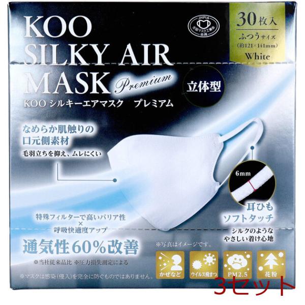 【発売日：2025年04月09日】マスク KOO シルキーエアマスク プレミアム 立体型 ふつうサイズ 30枚入 3セット特殊フィルターで高いバリア性×呼吸快適度アップ！通気性60％改善。※当社従来品比 ※圧力損失測定による・なめらか肌触り...