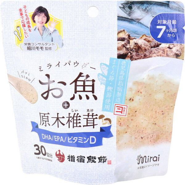 【発売日：2026年03月11日】ミライパウダー お魚+原木椎茸 30回分 60gパッとひとかけ！DHA・EPA・ビタミンD。・ミライパウダー(お魚+原木椎茸)は鹿児島県指宿製造のまぐろ節・鰹節、国産原木椎茸を使用しています。離乳食や毎日の...