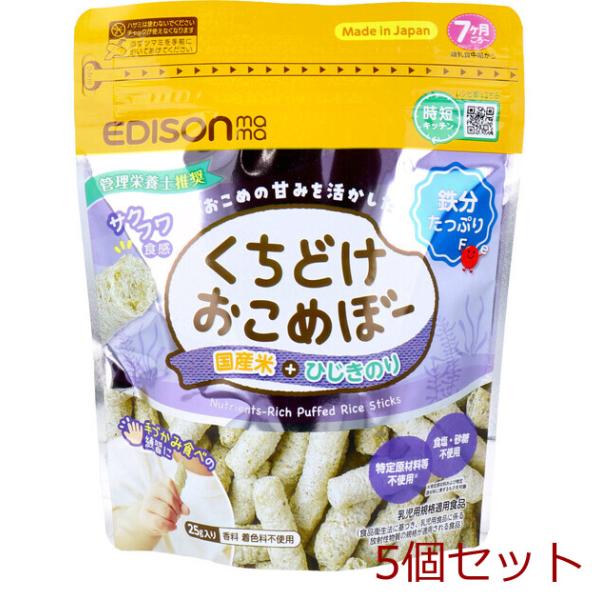【発売日：2026年03月07日】エジソンママ くちどけおこめぼー 国産米+ひじきのり 25g 5個セット鉄分たっぷり。いつものおやつにうれしい栄養素をプラス。・国産米+ひじきのり。・鉄分を配合しています。砂糖不使用で手がベタベタしません。...