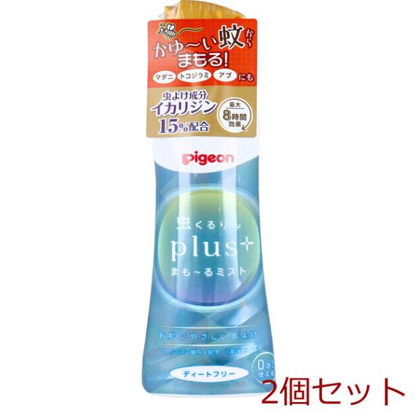 【発売日：2026年03月29日】ピジョン 虫くるりんplus まも〜るミスト ディートフリー やさしい石けんの香り 200mL 2個セットお肌にやさしい虫よけ。「対象月齢」0才から使える(※)。(※はじめて使う際は肌に異常が生じないか注意...