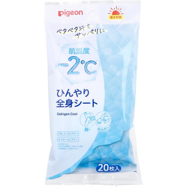 【発売日：2026年03月29日】ピジョン ごきげんクール ひんやり全身シート 20枚入ベタベタ汗をサッパリに。肌温度-2度(※)。(※気化熱による。約30度の環境で二往復ふいた場合。使用環境により異なります。)・マイルドな冷感成分「Fre...