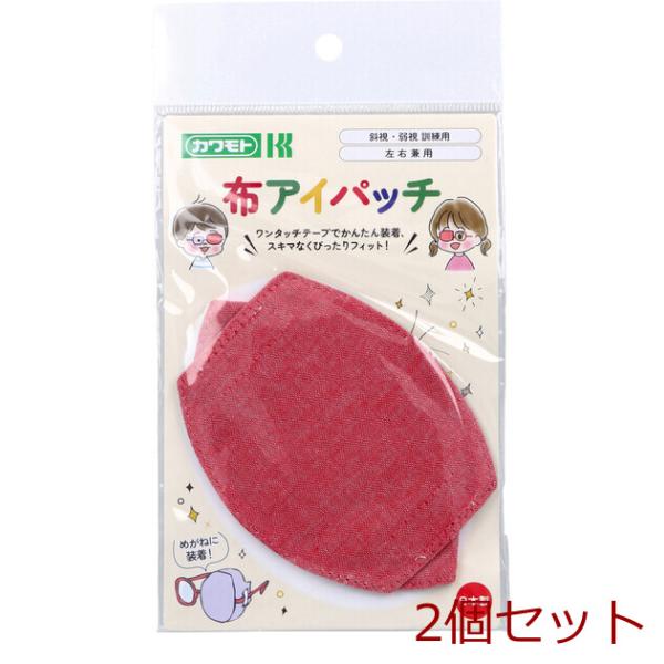 【発売日：2026年04月05日】布アイパッチ 子ども用 斜視 弱視訓練用 赤 2個セットワンタッチテープで簡単装着、スキマなくぴったりフィット！粘着剤でかぶれやすいお子様のための、メガネにかぶせるアイパッチです。・裏生地に黒い布を使用して...