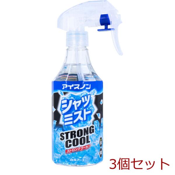 【発売日：2026年05月18日】アイスノン シャツミスト STRONG COOL ストロングクール エキストラミントの香り 300mL 3個セット超COOL続く！衣類にスプレーするだけで、超クールな冷涼感！・おでかけ、通勤・通学前にスプレ...