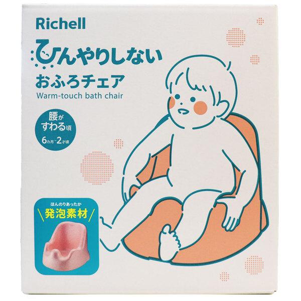【発売日：2026年06月21日】リッチェル ひんやりしないおふろチェアNほんのりあったか発泡素材発泡スチロールよりも耐久性が高い。ほどよくやわらかい。・本体は肌ざわりがほんのり温かくて、ソフトな発泡材質です。・おしりの当たる部分にお湯がは...