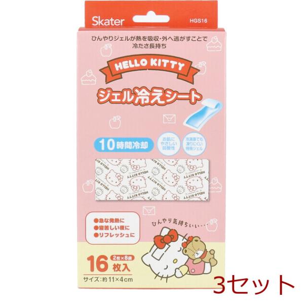 【発売日：2026年07月19日】ジェル冷えシート ハローキティ いつもいっしょのお友だち 16枚入 3セットひんやり気持ちいいひんやりジェルが熱を吸収・外へ逃がすことで冷たさ長持ち。・10時間冷却。・急な発熱に、寝苦しい夜に、リフレッシュ...