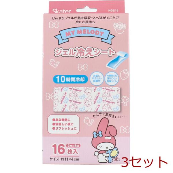 【発売日：2026年07月19日】ジェル冷えシート マイメロディ いつもいっしょのお友だち 16枚入 3セットひんやり気持ちいいひんやりジェルが熱を吸収・外へ逃がすことで冷たさ長持ち。・10時間冷却。・急な発熱に、寝苦しい夜に、リフレッシュ...