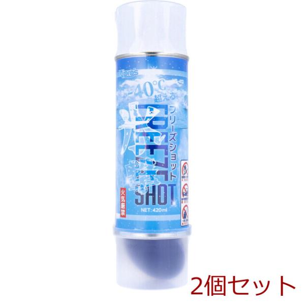 【発売日：2026年07月19日】FREEZE SHOT フリーズショット VS 413 420mL 2個セットマイナス40度超える！猛暑・酷暑対策専用 冷凍剤。-40度を超えるフリーズショットの冷却効果でタオルを凍らせて火照った体をクール...