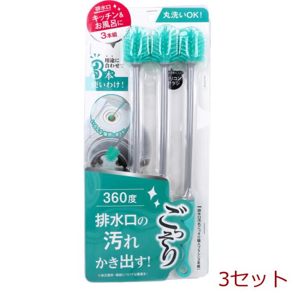 【発売日：2026年09月21日】コジット 排水口汚れごっそり職人ブラシ 3本組 3セット360度排水口の汚れごっそりかき出す！用途に合わせて3本使いわけ！排水口の入り口、手前の汚れに。・傷がつきにくいシリコンブラシ。・やわらかく、キズつけ...
