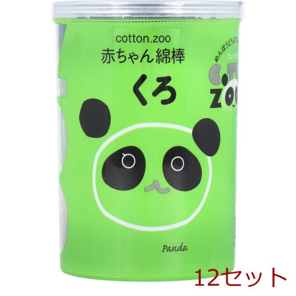 【発売日：2016年07月01日】コットンＺＯＯ 赤ちゃん綿棒 くろ 水滴型 １６０本入 12セットしろくろぱんだの くろ綿棒！赤ちゃんやお子様の小さな耳にピッタリのスリムサイズです！安心してご使用頂ける素材と使いやすさを追求しています！従...