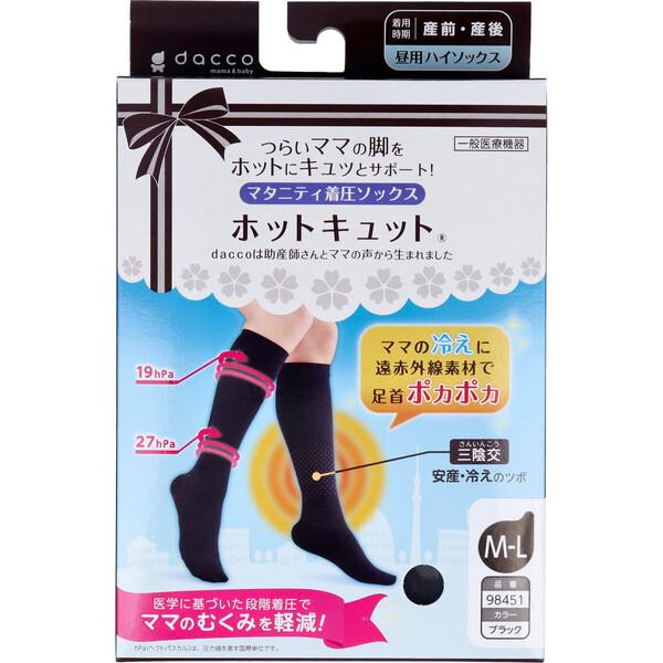 【発売日：2025年09月18日】ホットキュット マタニティ着圧ソックス 昼用 ブラック Ｍ-Ｌ １足入つらいママの足をホットにキュッとサポート♪遠赤外線で足首ポカポカ！段階着圧でむくみ軽減！ムレにくく快適！・遠赤外線素材を足首に使用してい...