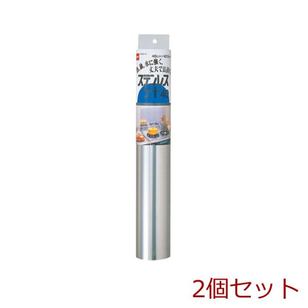 【発売日：2024年01月19日】ステンレスシート４０ ×2個セットキッチンの保護シート！・耐久性に優れ、水・熱・汚れ、油にも強いステンレス製の保護シート。・ハサミで切れるから長さ合わせが簡単です。幅400×長さ675mmサイズ : 商品サ...