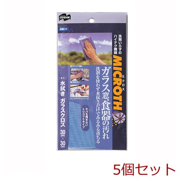 【発売日：2021年09月17日】ミクロス水拭きガラスクロス 5個セット独自の超極細ハイテク繊維ミクロス！・洗剤いらずのハイテク超極細繊維クロス。・ガラス窓、食器の油汚れなど洗剤なしでみるみる落とします。サイズ : 商品サイズ（約）：３０Ｘ...