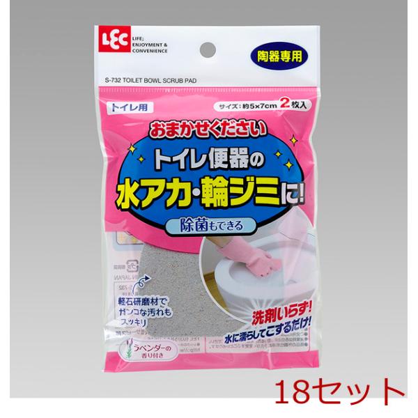 【発売日：2024年01月19日】おまかせくださいトイレ用２枚入 18セットおまかせください（トイレ用） 2枚入・こするだけで除菌もできます。キズを極力抑える安心タイプのけんま剤（軽石）を利用しています。生産地日本サイズ本体サイズ（約）：5...