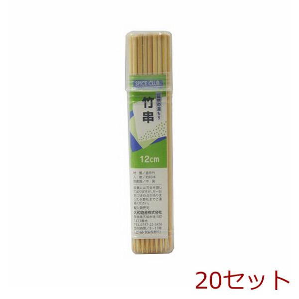 【発売日：2026年06月25日】竹串１２ｃｍ８０本入 20セット生産地 : 中国サイズ : 商品サイズ(約)：12cm素材 : 竹ブランド : 大和物産キッチン用品 食器 使い捨て食器