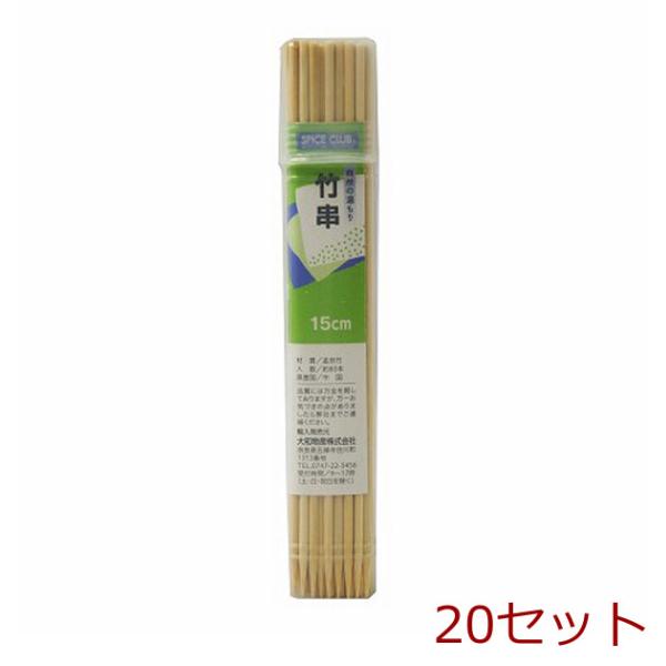 【発売日：2026年06月25日】竹串１５ｃｍ８０本入 20セット生産地 : 中国サイズ : 商品サイズ(約)：15cm素材 : 竹ブランド : 大和物産キッチン用品 食器 使い捨て食器
