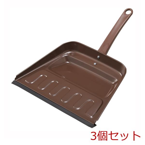 【発売日：2026年09月03日】ちりとりＤａｉｌｙＣｌｅａｎホムダストＡ 3個セット丈夫なスチール製・先ゴム付でゴミを逃がしません。金属製だから丈夫で長持ち生産地 : 日本サイズ : 商品サイズ(使用時)：W260xD335xH115mm...
