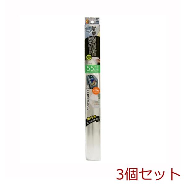 【発売日：2026年06月25日】システムキッチン用防虫シート５５ ×3個セット・奥行き55ｃｍタイプのシートです。奥行きが広い収納スペースなどにも使用できます。・害虫が防虫剤に接触すると不快感を感じてその場から逃げ出します。 殺虫剤とは異...