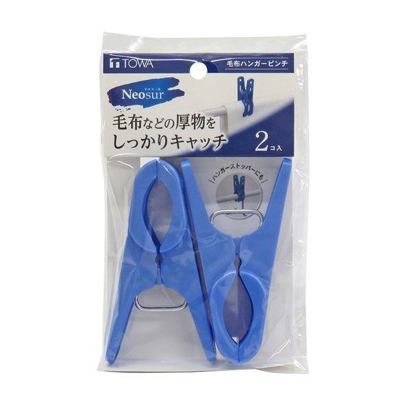 【発売日：2026年03月11日】毛布ハンガーピンチ2Pブルー毛布などの厚物をしっかりキャッチ・毛布やシーツなどの大物を固定するのに便利です。生産地 : ベトナムサイズ : 製品サイズ（約）：幅64x奥行34x高さ117mm（1個あたり）製...