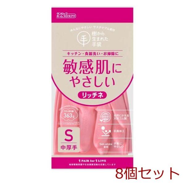【発売日：2026年05月30日】脱タンパク天然ゴムリッチネ中厚手Sサイズピンク 8個セット脱タンパク天然ゴム リッチネ中厚手 Sサイズ ピンク・柔らかく使いやすい中厚手です。内面には裏毛をつけ、さらに特殊加工を施しておりますので、スムース...