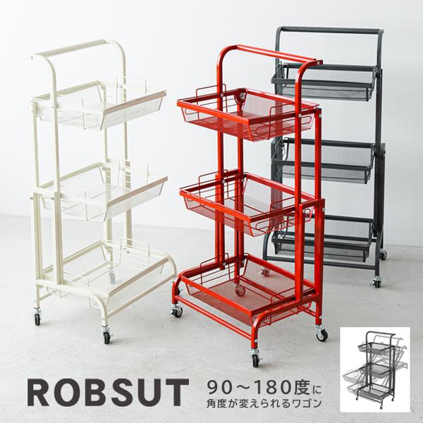 【発売日：2025年11月08日】マルチワゴン ROBUST 3段 キッチンワゴン ラック 収納 多肉棚 収納 スリム トロリーワゴンマルチワゴン ROBUST キッチンワゴン ラック 収納 多肉棚 収納 スリム 観葉植物90〜180度まで...